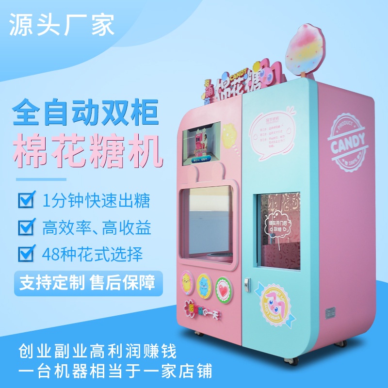 HY@ Red Rabbit Intelligent New Automatic Cotton Candy Making Machines ...