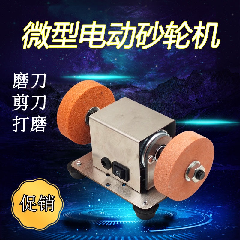 Grinding wheel machine, small knife grinder, table grinder small ...