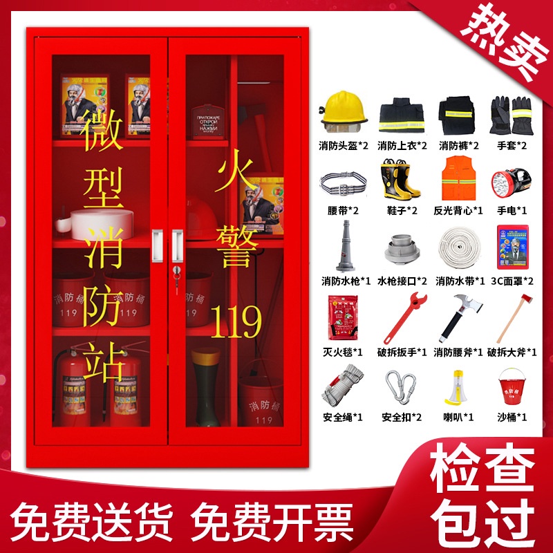 HY-8 02Model Fire Suits Suit Fire-Fighting Cabinet Full Set Miniature ...