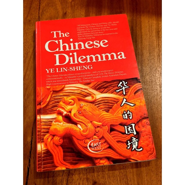 The Chinese Dilemma Book By Ye Lin Sheng 华人的困境 | Shopee Malaysia