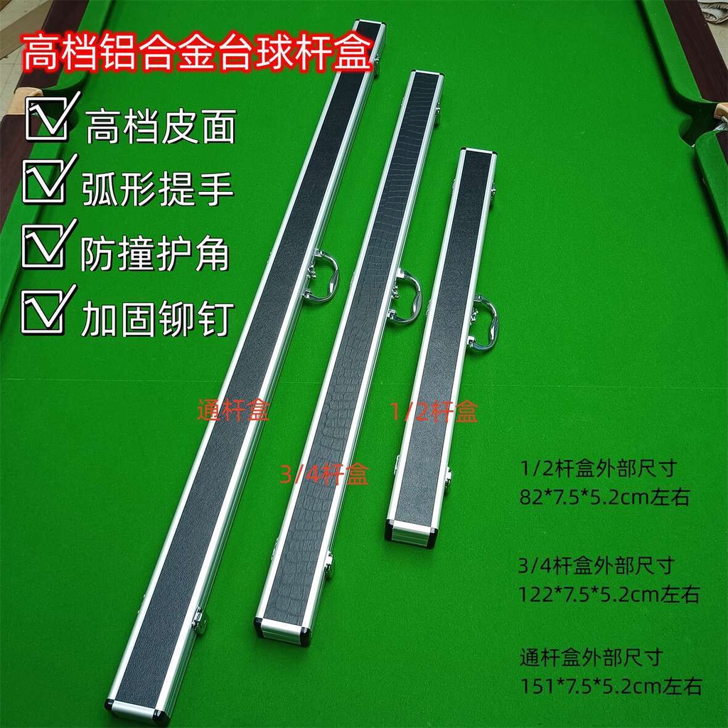 High-end Leather Aluminum Box Billiard Cue Box Snooker 3/4 Cue Box Big ...