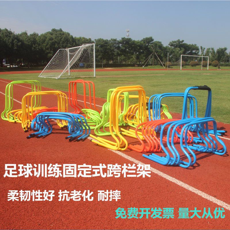 Get gifts/HY-8 Hurdle Rack Football Small Kindergarten Children's ...