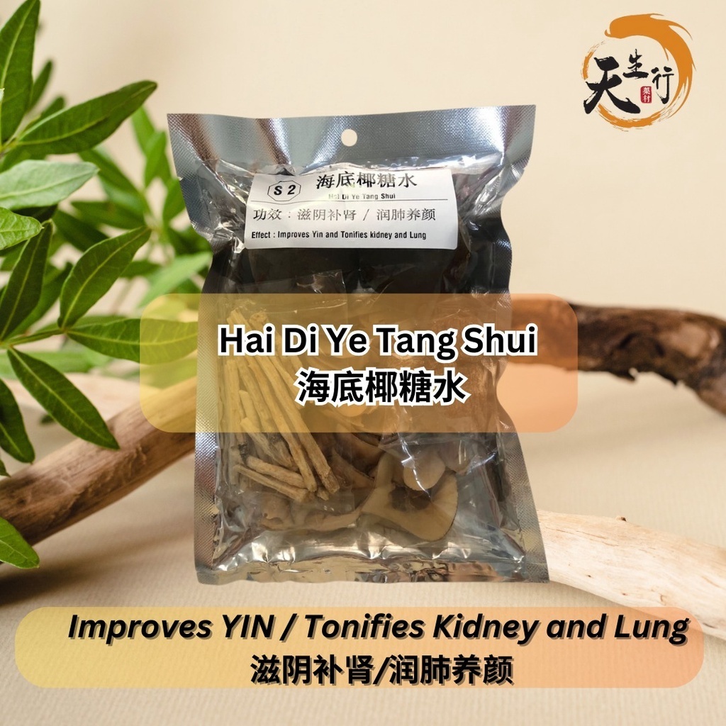 【TIEN SUNG】Hai Di Ye Tang Shui 海底椰糖水 Improves Yin/ Tonifies Kidney and ...