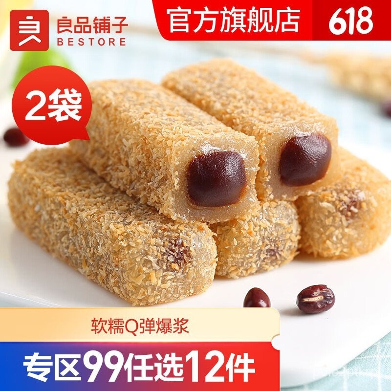 BESTORE Hand-Made Fried Glutinous Rice Cake Stuffed with Bean Paste ...