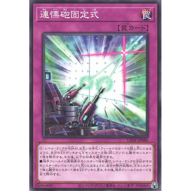 [ 梦悠卡牌 ] 游戏王 LEDE-JP080 連慄砲固定式(联栗炮固定式) | Shopee Malaysia