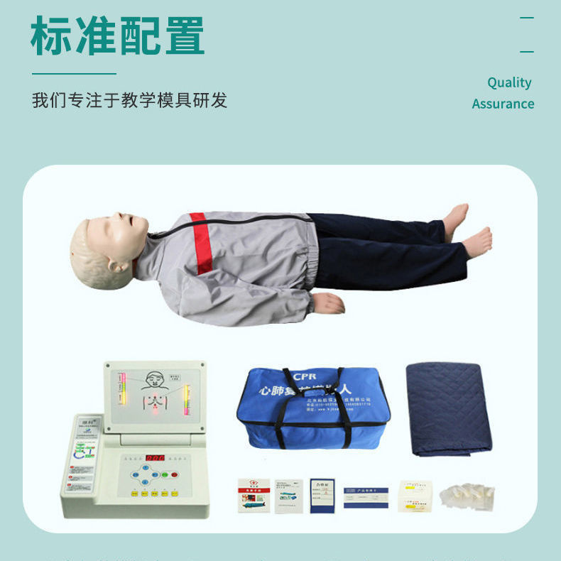 Smart Children Cardiopulmonary Recovery Simulator Electronic Voice ...