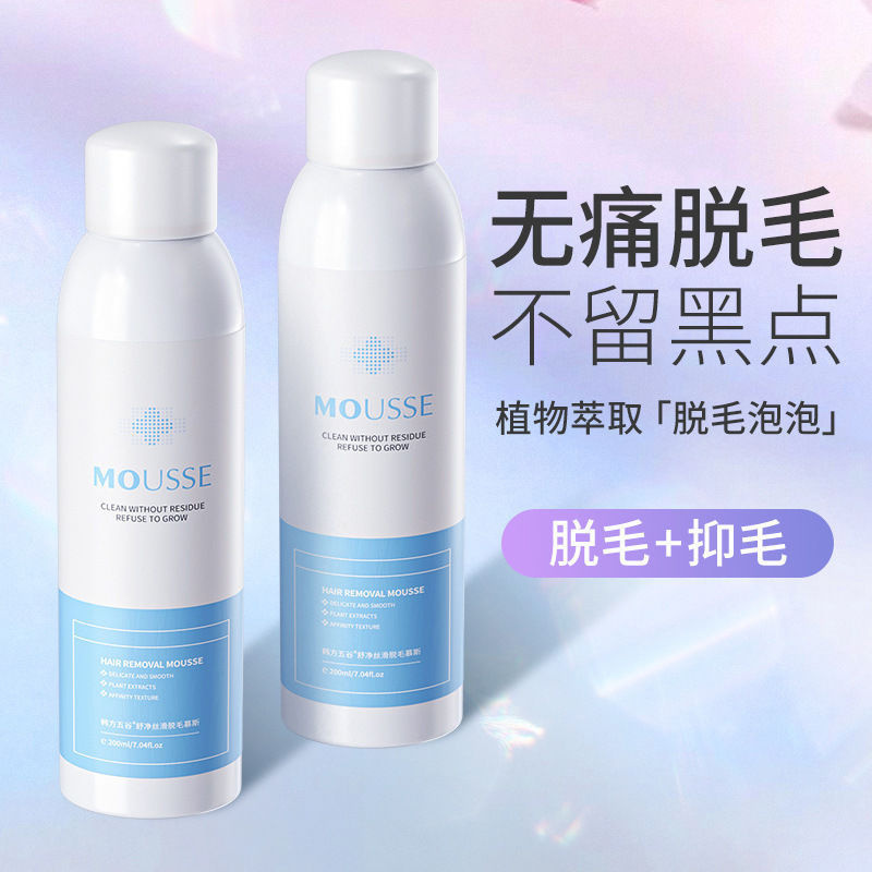 [Ready Stock] Korean Prescription Grain Hair Removal Foam Mousse Spray ...