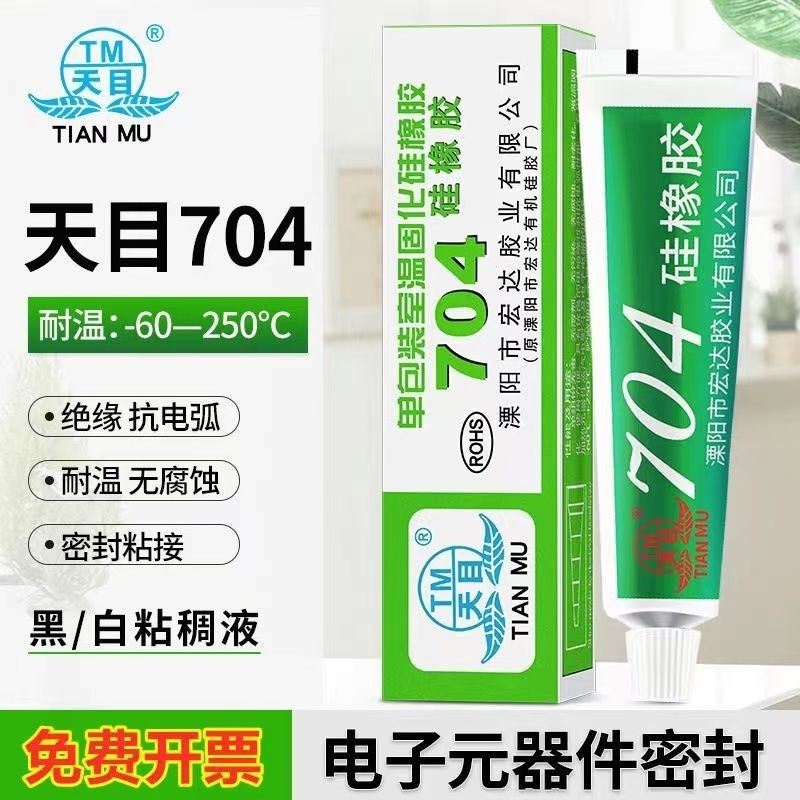 Tianmu silicone sealant 704 705 706 thermal conductive silicone rubber LED天目硅胶密封胶704 705 706 ...