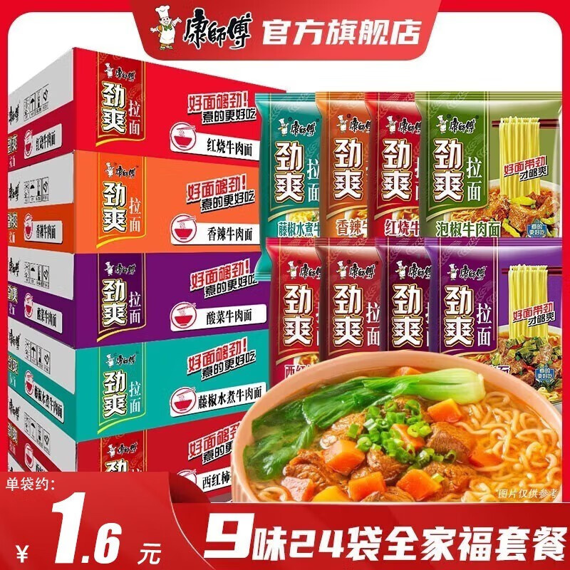 Master Kong Instant Noodles Instant Noodles Bagged Instant Noodles Cool ...