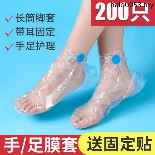 Hot Sale Foot Mask Cover Disposable Anti-Drying Foot Mask Cover Hand ...