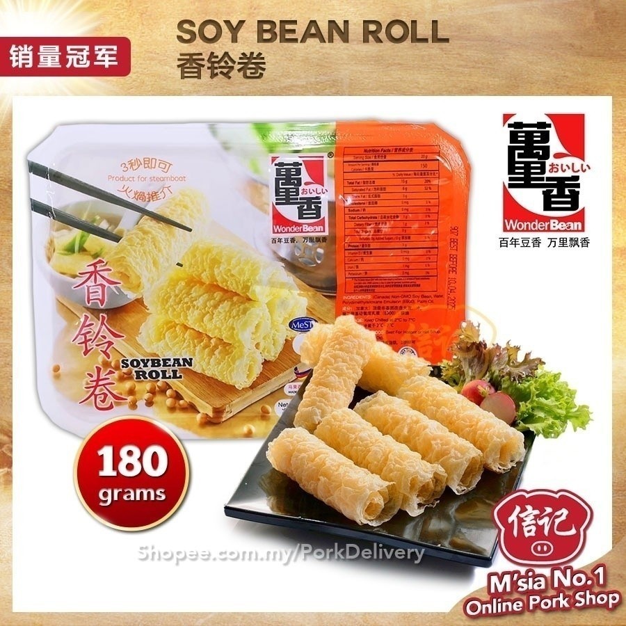 WonderBean 3 Seconds Soy Bean Roll 180g 万里香 3秒香铃卷 响铃卷 | Gegulung Kacang ...