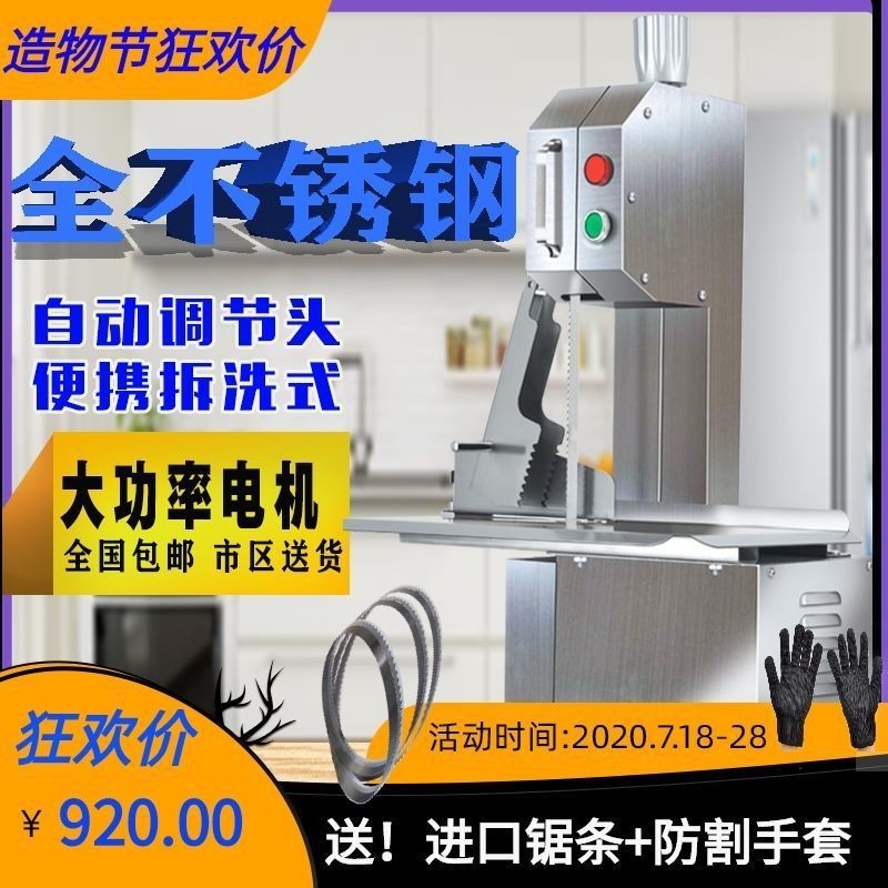 ST-⛵Automatic Small Household Bone Saw Machine Commercial Bone Cutting ...