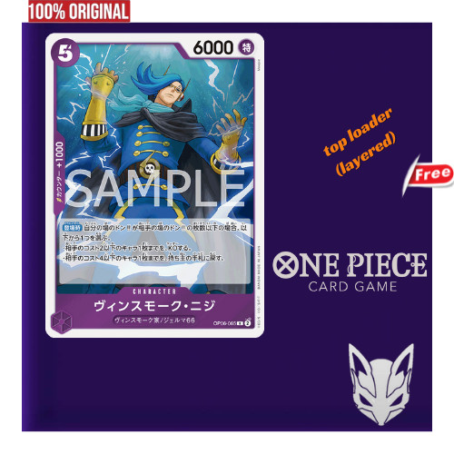 ORIGINAL 4x cards playset deck Vinsmoke Niji Character OP06-065 R optcg one piece card | Shopee ...