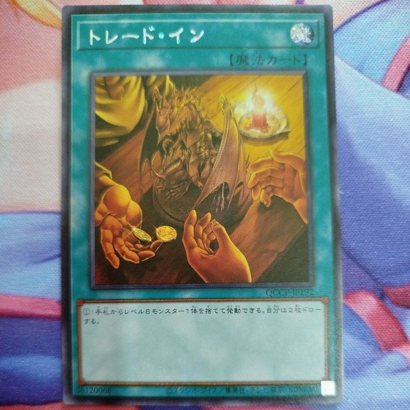 YUGIOH QCCP-JP192 PAC1-JP038 Trade-In (SER/UR) | Shopee Malaysia