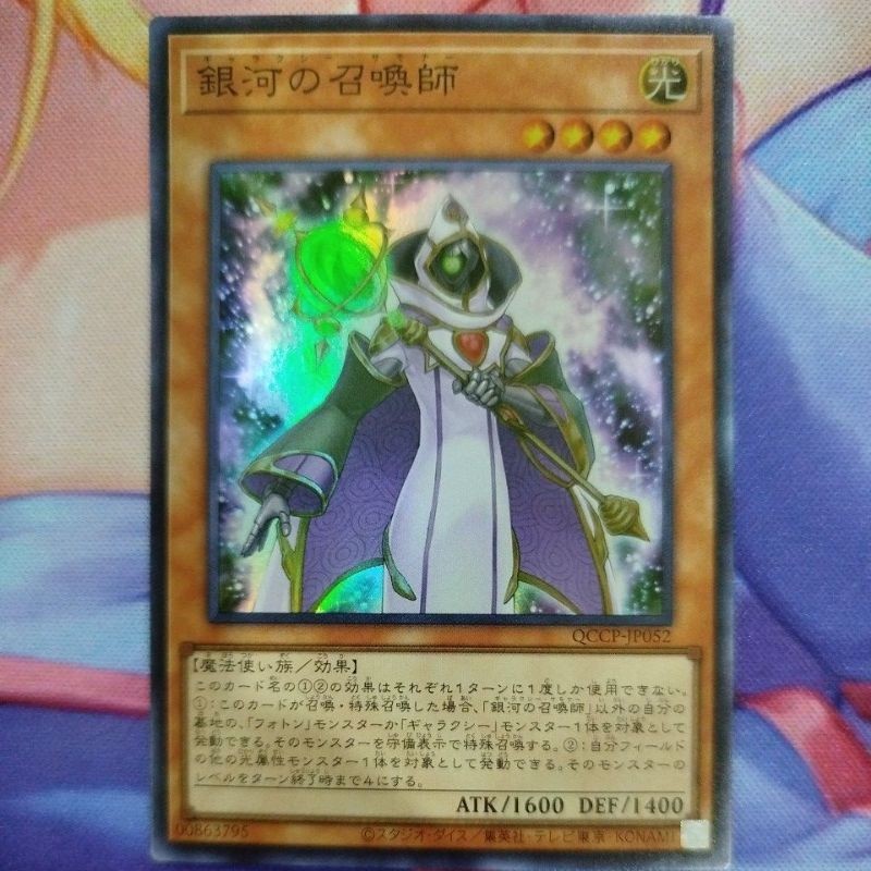 YUGIOH QCCP-JP052 Galaxy Summoner (SR/SER) | Shopee Malaysia