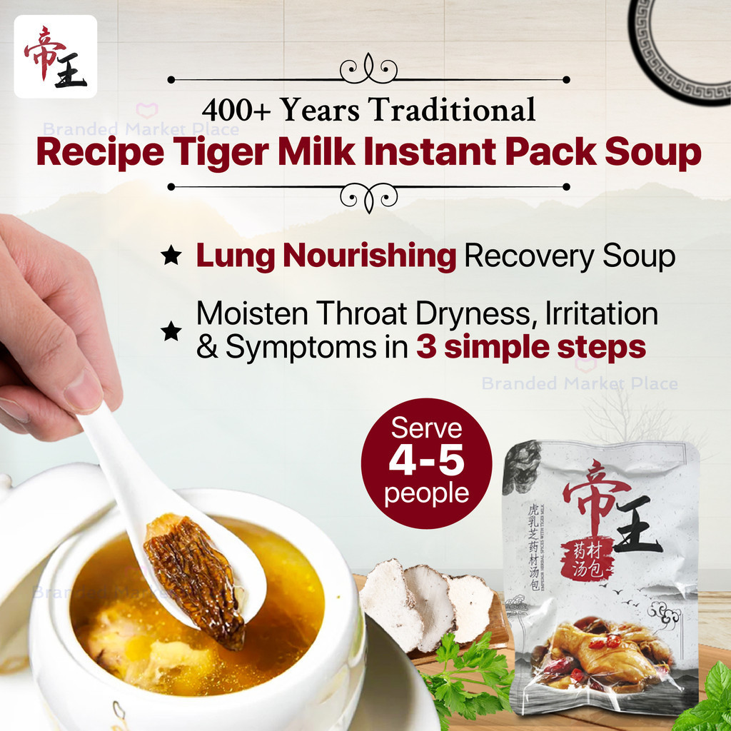 Tiger Milk Mushroom Herbal Soup 60g, Serve 4-5 Packs.虎乳芝汤包, Lung ...
