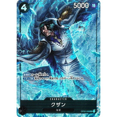 One Piece Card Game Japanese TCG Single Card [OP-02] PARAMOUNT WAR Kuzan [Parallel] SR OP02-096 ...