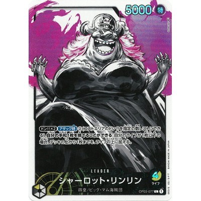 Charlotte Linlin [Parallel] L OP03-077 [OP-03] Mighty Enemies One Piece ...