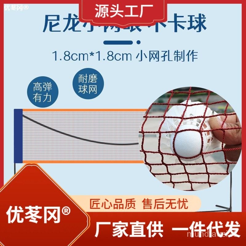ST-⛵Badminton Net Rack Portable Portable Folding Portable Simple ...