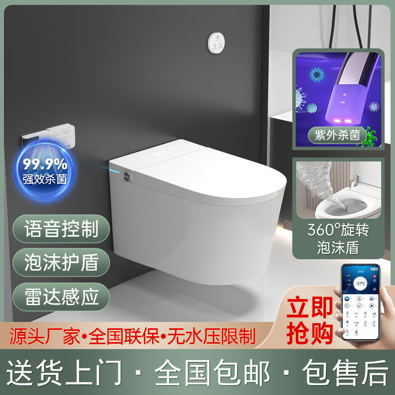 ST-ΨWall-Mounted Smart Toilet Integrated Built-in Water Tank Automatic ...