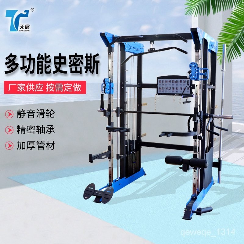 HY-6/Tianzhan Fitness Equipment Free Squat Bench Press Rack Commercial ...