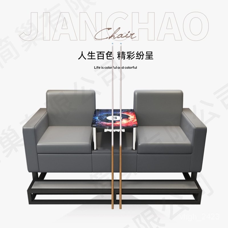 HY-6/Ball Watching Chair Billiards Sofa Venue Competition Hall Ball ...