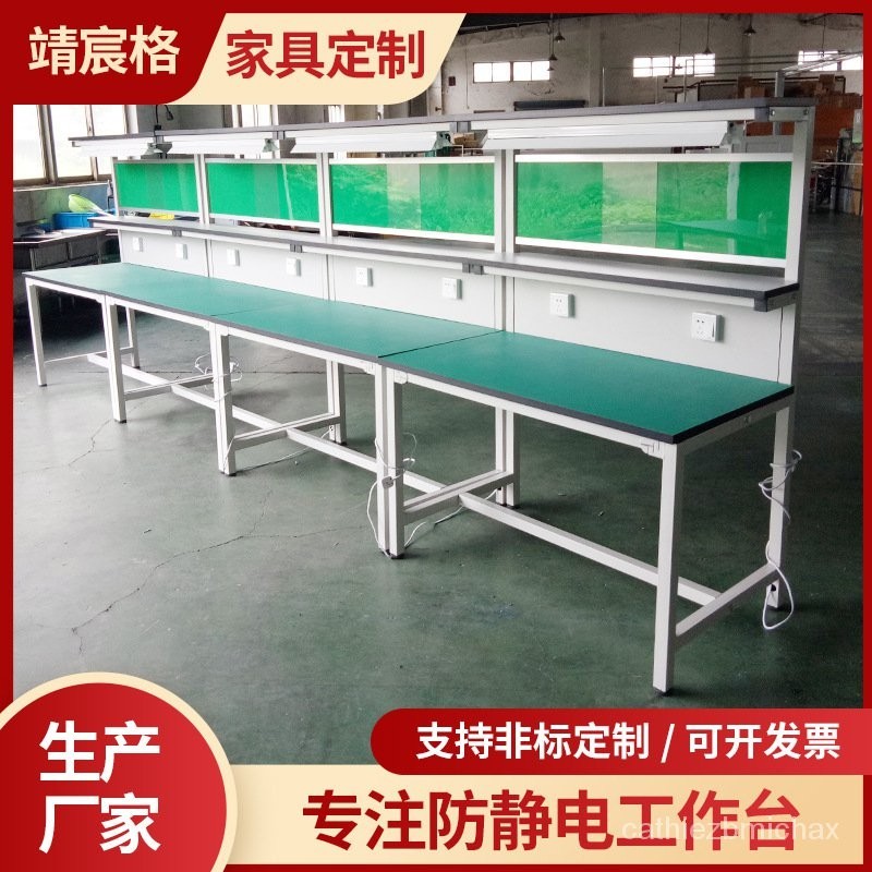 HY-6/Anti-static workbench Light Assembly Console Packaging Inspection ...