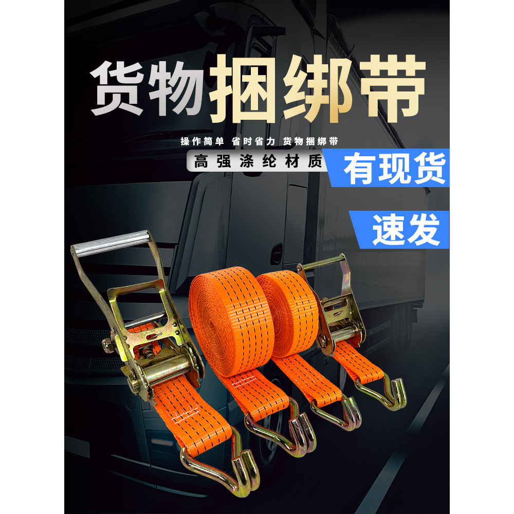 Truck Ratchet Tie down Rope Fastener Cargo Brake Tensioner Ratchet ...