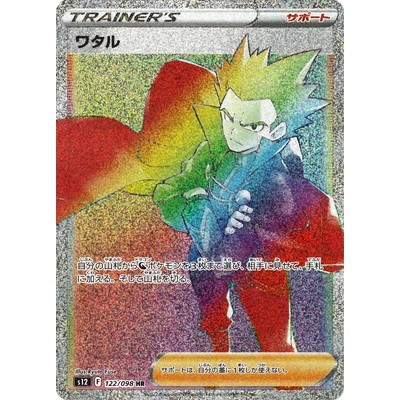 Pokemon Card Game Japanese TCG Single Card [S12] Expansion Pack Paradigm Trigger Silver Tempest ...