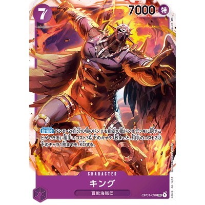 King SR OP01-096 [OP-01] ROMANCE DAWN One Piece Card Game TCG Single ...