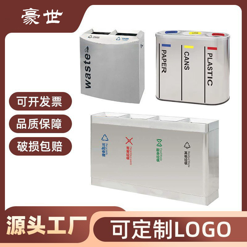 Get gifts/ST& Stainless Steel Indoor Waste Sorting Bin Subway School ...