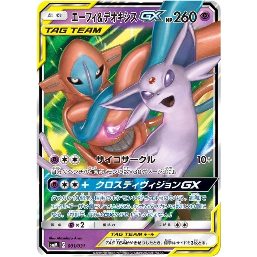 Espeon & Deoxys GX GX SMM 001/031 RR TAG TEAM | Pokemon Card PTCG | Japanese | | Shopee Malaysia