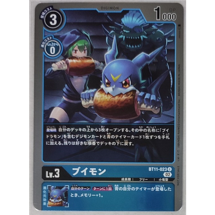 BT11-023 Veemon foil (BT11-023) (foil) | Shopee Malaysia