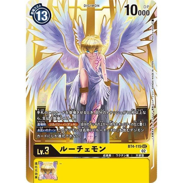 BT4-115 SEC | Digimon Lv.3 | TCG | Lucemon | Digimon DTCG | Japanese | | Shopee Malaysia