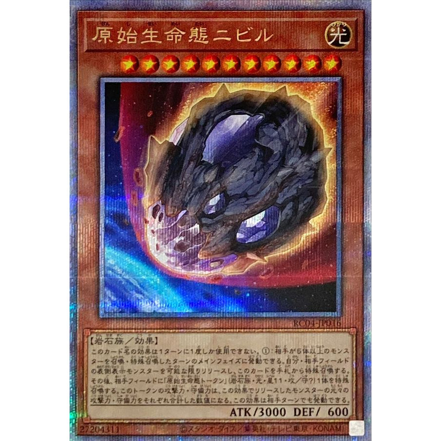 JP Nibiru the Primal Being RC04-JP016 QCSER 25th Quarter Century Secret Rare Yugioh Japanese ...