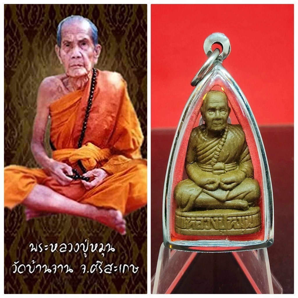 众人敬仰之大名鼎鼎109歲森林派圣僧龙婆滿,香灰圣粉料佩戴型小金身,已包好不锈钢佛牌壳BE2546 Famous Forest Monk ...
