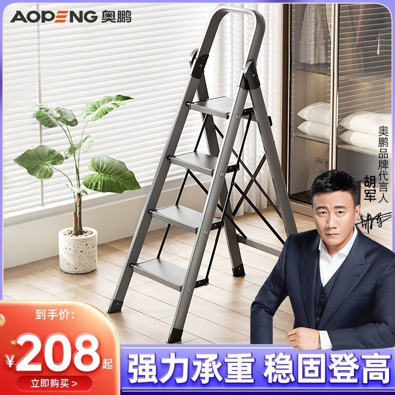 JY-H/Aopeng Aluminum Alloy Ladder Four Or Five Steps Home Thickened ...
