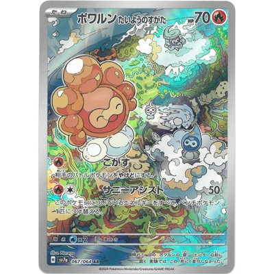 Pokemon Card Game TCG Single Card Japanese [SV7a] Paradise Dragona Castform sun form AR 067/064 ...
