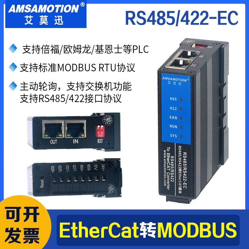 Ai Mo Xun RS485/422-EC EtherCAT to Modbus RTU Gateway Protocol Conversion Communication Module ...
