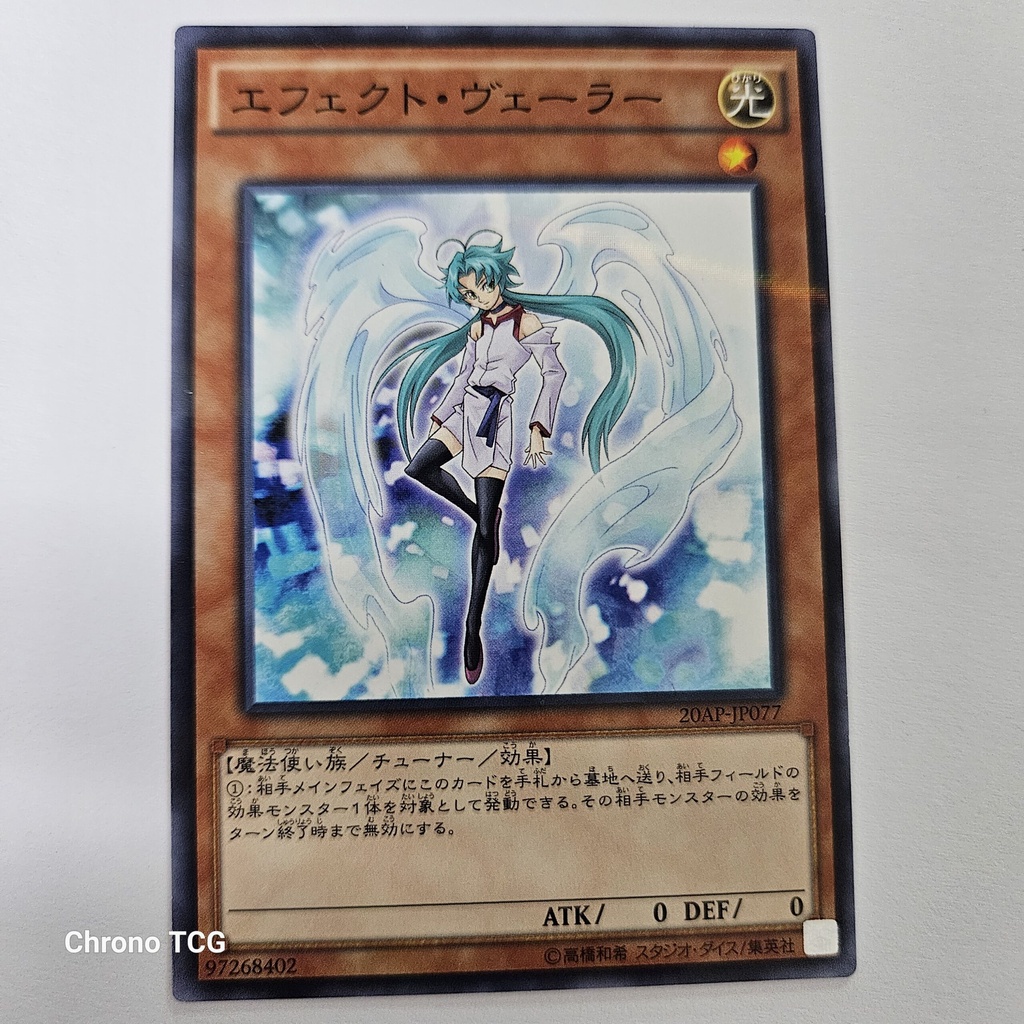 20AP-JP077 | Yugioh | Yu-Gi-Oh Card Game | Effect Veiler | Shopee Malaysia