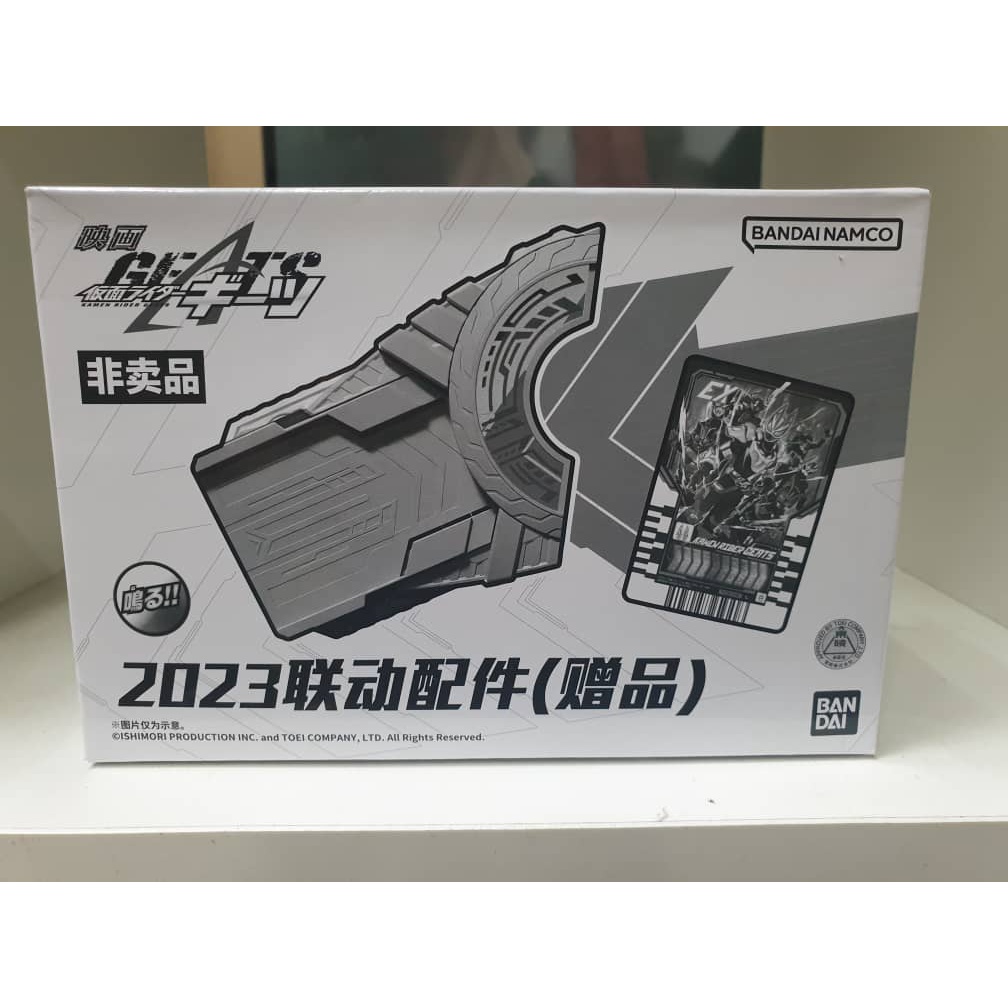 KAMEN RIDER GEATS DX GEATS ONENESS RAISE BUCKLE | Shopee Malaysia