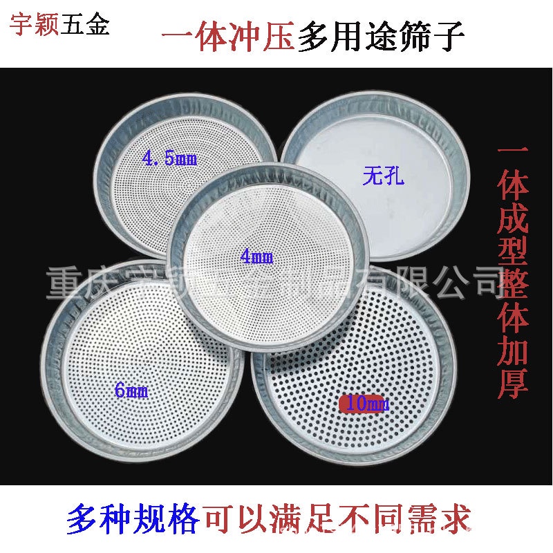 HY& Factory Wholesale White Flower Iron Sieve Integrated Sieve Surface ...