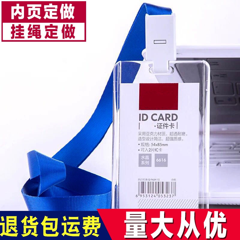 Acrylic Work Permit Crystal Card Holder Transparent Badge Exhibition ...