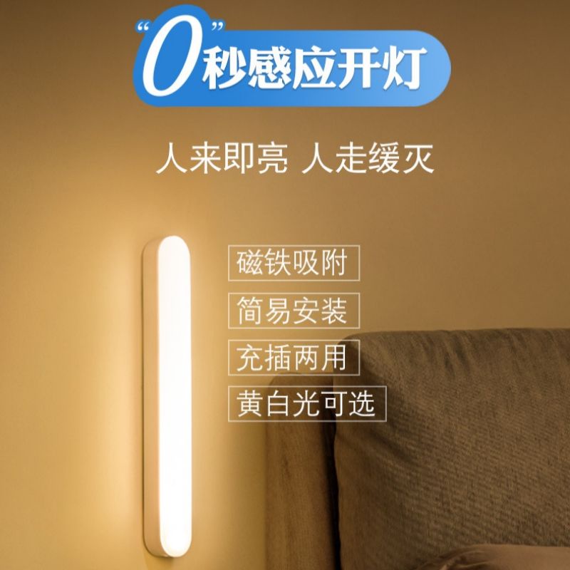 long strip led charging sensor light staircase cabinet lamp (warm light ...