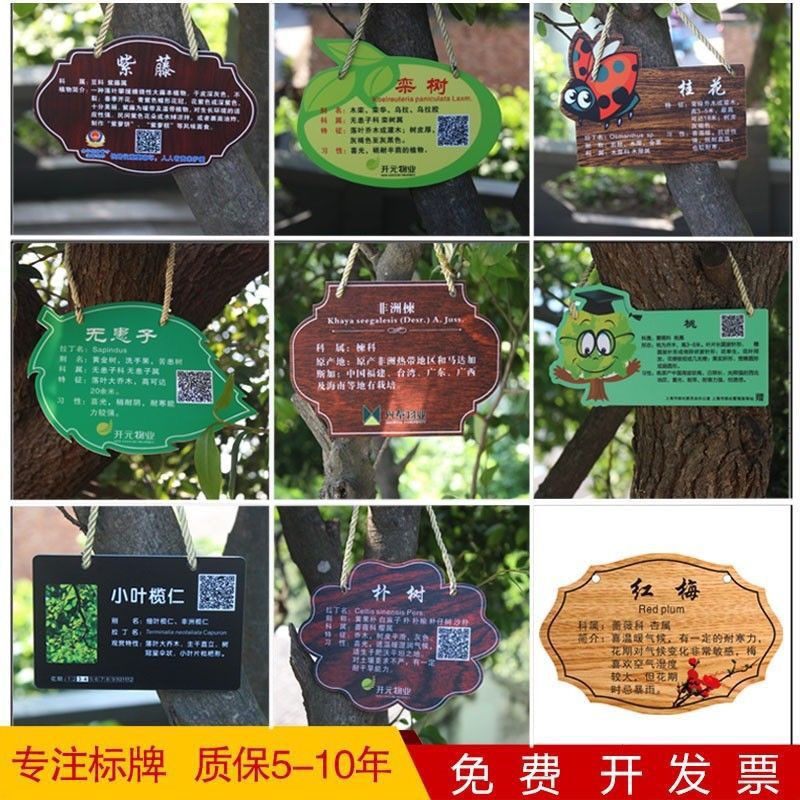 KY@ Tree Planting Festival Huapai Acrylic Tree Sign Plant Greening Logo ...