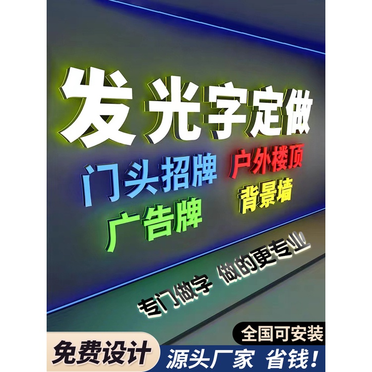 KY@ LED Luminous Characters Signboard Door Light Box Billboard ...