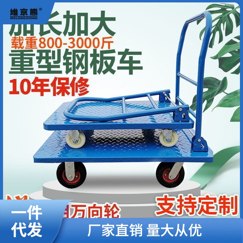 HY-8 Platform Trolley Toilet Force Trolley Hand Buggy Cart Truck ...