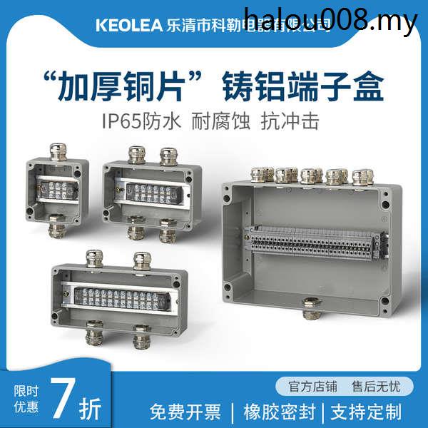 Outdoor Waterproof Junction Box with Terminal Aluminum Alloy Terminal ...