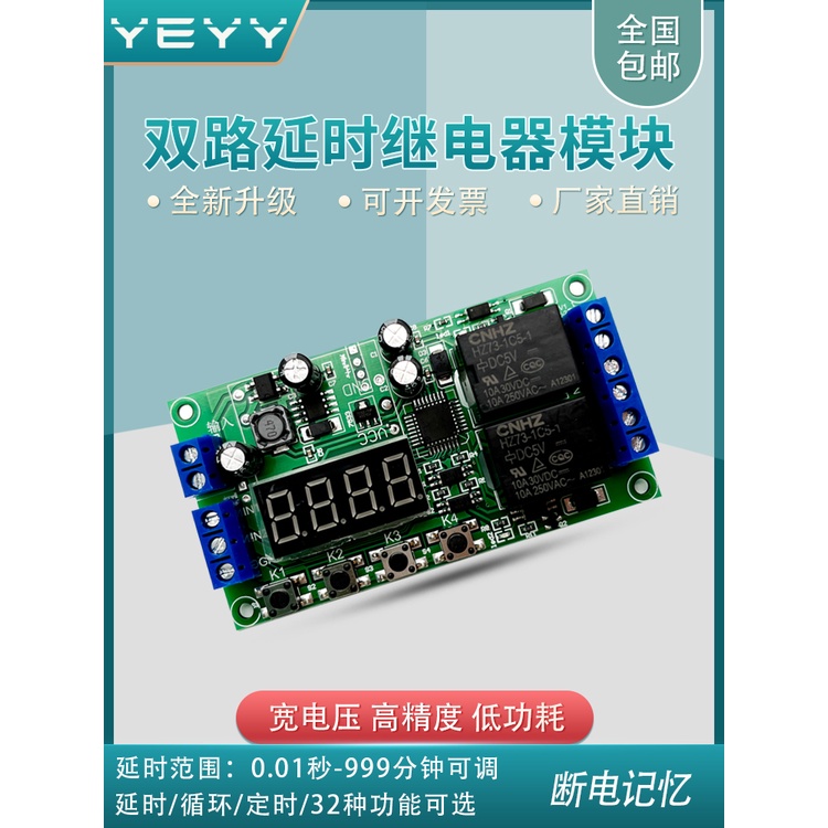 Two Dual-Circuit Delay Time Relay Module Trigger Pulse Circulation Power-off Timing 220V Switch ...
