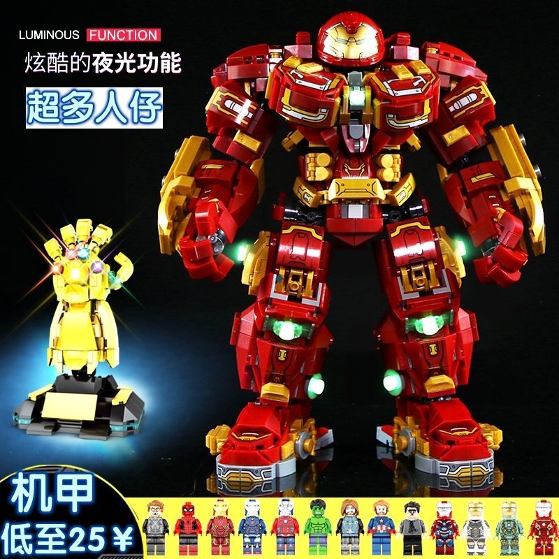👍Compatible with LEGO building blocks, Iron Man anti Hulk armor ...